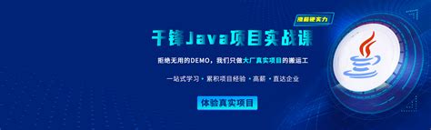 千锋教育 Java培训java开发培训java工程师培训开拓者