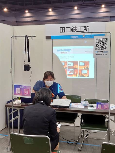 株式会社田口鉄工所 on Twitter 昨日は岐阜市文化センターにて開催されたマイナビ就職セミナー 合同企業説明会に出展しました