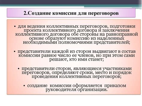 Коллективные договоры и соглашения презентация онлайн