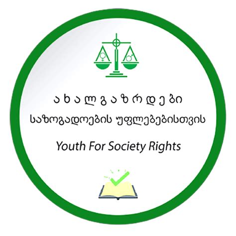 ახალგაზრდები საზოგადოების უფლებებისთვის 🟢 4 ივნისს ჩატარდა სასერტიფიკატო ტრენინგი