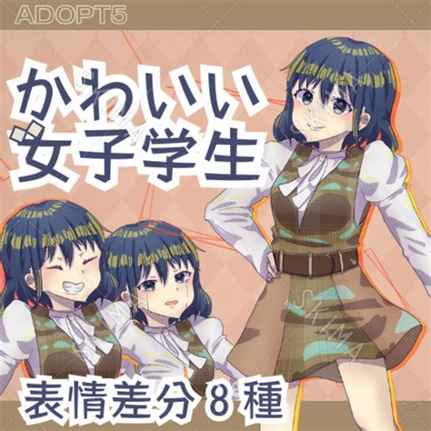 SALE女の子学生表情差分8種 SKIMAスキマ