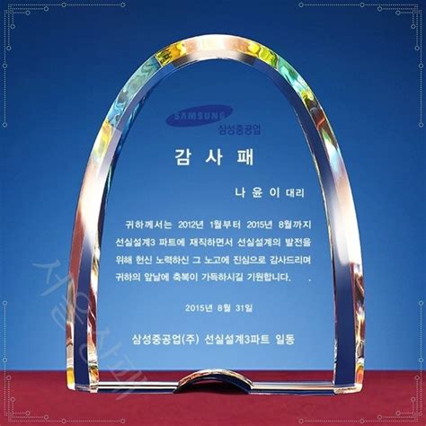 Aa73 상패 감사패 커스텀 상패 트로피