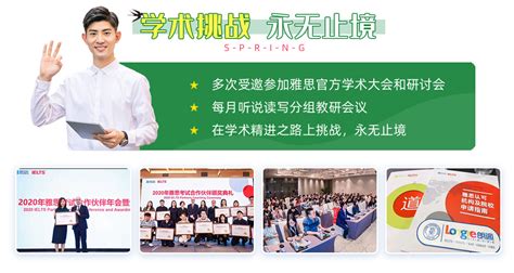 朗阁教育官方网站专注中国雅思培训新托福SAT口语培训班