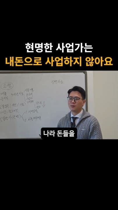 현명한 사업가는 이렇게 시작한다 금리 사업자대출 소상공인 중소기업 정책자금 기술보증기금 대출상담 소상공인대출 소상공인시장진흥공단 신용보증기금 Youtube