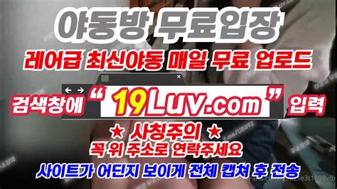 3538 쉬멜 쁨쁨 서여진 얼공 야외 섹스 온리팬스 Korean 텔레 Ube892 Eporner