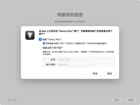 使用“迁移助理”传输到新 Mac 官方 Apple 支持 中国