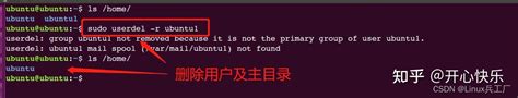 Linux用户管理详解 知乎 Linux用户管理详解 知乎