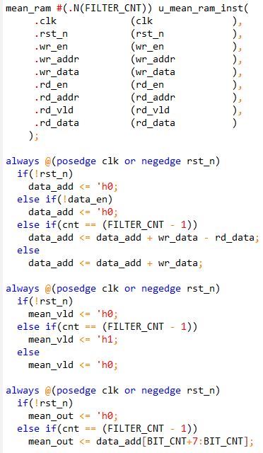 孩子都能学会的fpga：第三十课——用fpga实现均值滤波均值滤波 Fpga Csdn博客
