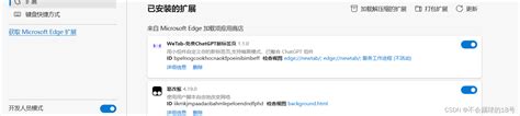 最新版edge浏览器中安装xpath插件edge浏览器调试xpath Csdn博客