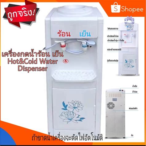 เครื่องกดน้ำร้อน น้ำเย็น ตู้กดน้ำดื่ม แบบตั้งพื้น ตู้น้ำเย็น ตู้น้ำร้อน Hot And Cold Water