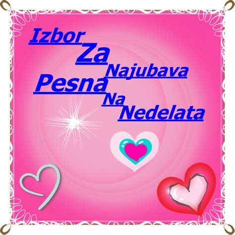 Избор за најубава песна на неделата