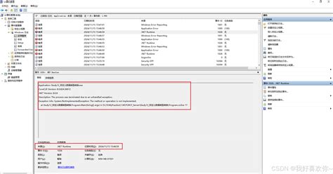 软件开发之 软件闪退如何使用window事件查看器，查看应用程序异常或者错误记录软件闪退日志 Csdn博客