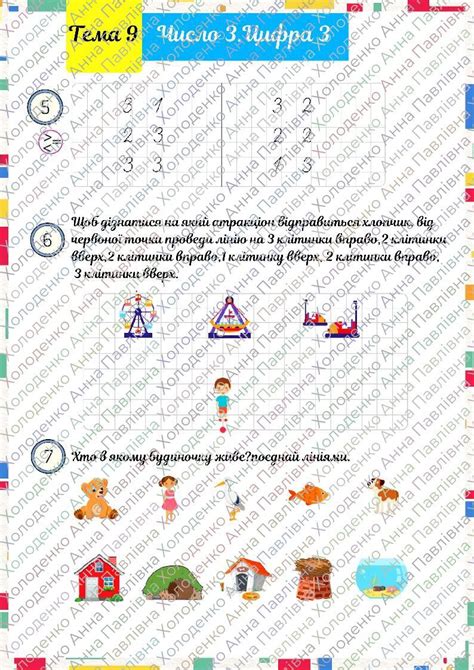 Зошит з математики 5 6 років Інші методичні матеріали Початкова освіта