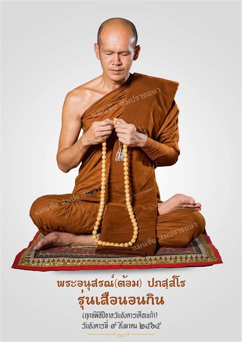 พ่อแม่ครูบาอาจารย์พาสร้างบุญใหญ่ ได้มีโอกาสได้ร่วมบุญสร้างกุฏิถวายพระอาจารย์ใหญ่ เป็นบุญกุศลของ