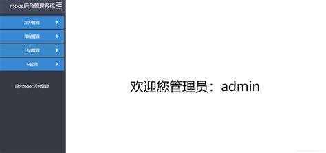 Javaweb在线视频学习网站的设计与实现蜻蜓队长做it的博客 Csdn博客