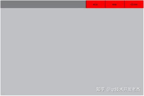 Qt自绘标题和边框 知乎