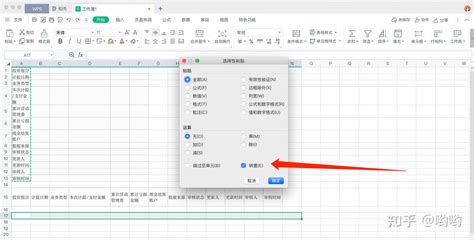 Excel如何将竖向的文本转至横向文本 知乎