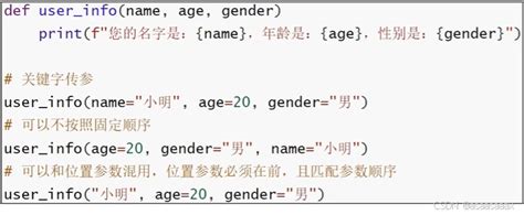 【黑马python：函数进阶】81 84 csdn博客