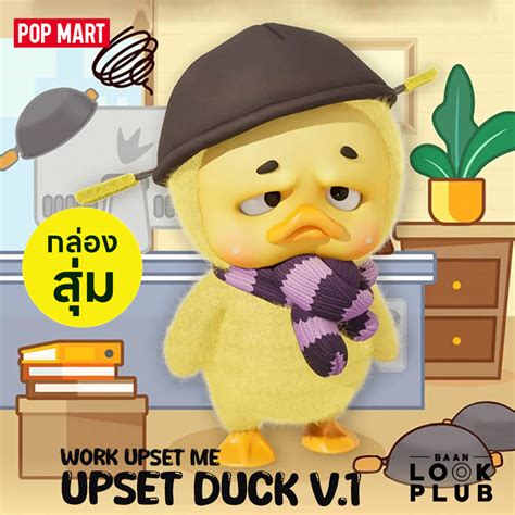 [ เลือกตัวได้ ] Upset Duck V1 Work Upset Me [ Rong Creator ] ตุ๊กตาฟิกเกอร์ Art Toys แอคชันฟิก