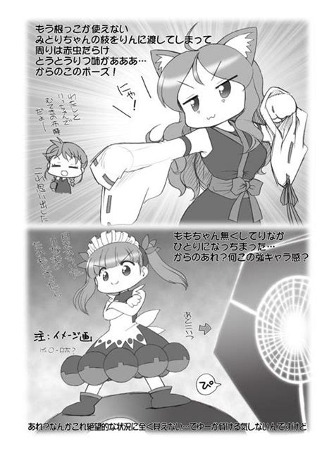 ケムリクサにゃ3巻集めました本みのむし屋 Fanza同人
