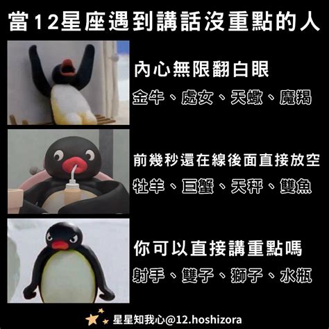 星星知我心 什麼時候可以說到重點呢 真心話字典：truthdict 周星馳語錄：kfxingye 星星知我心 十二星座