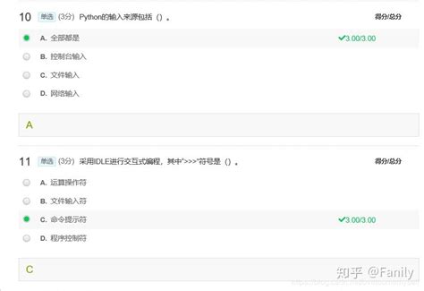 第1章 程序设计基本方法 （单元测试题python含答案） 知乎
