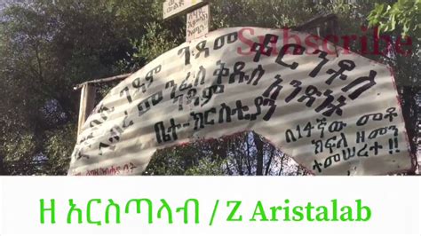 ገዳም አቡነ ገብረ መንፈስ ቅዱስ እና አቡነ ተክለ ሃይማኖት ኢትዮጵያ Youtube