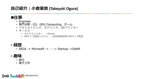 Dena Techcon2019 How To Implement Live Streaming Client Using Unity Ppt