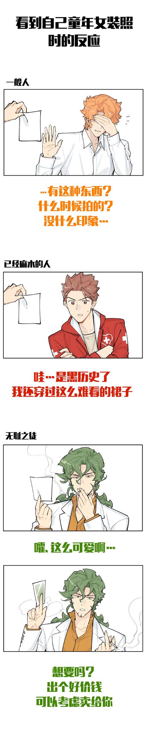 发型素材 堆糖，美图壁纸兴趣社区