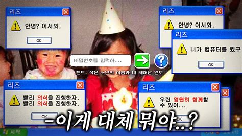 중고로 구매한 오래된 컴퓨터 속에 누군가 살고 있었다 [라스트 신 온라인] Youtube