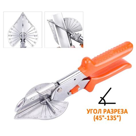 Ножницы угловые Для нарезания пластиковых профилей Углорез купить на Ozon по низкой цене
