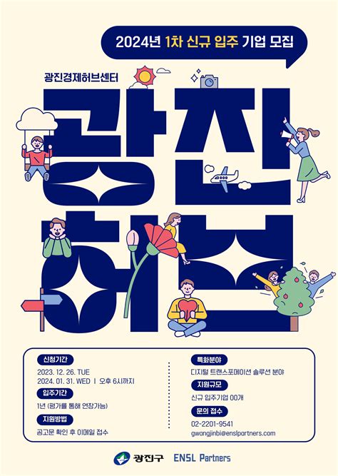 Ku Startup 고려대학교 창업종합포털