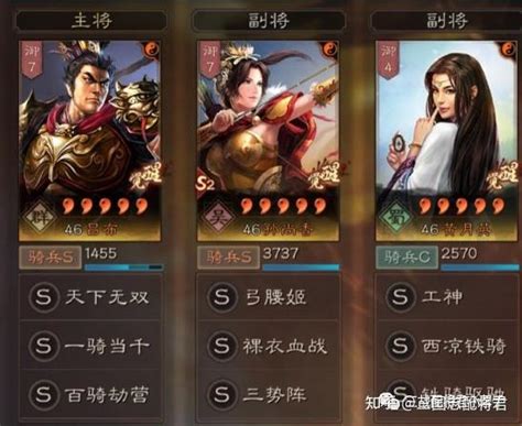 三国志战略版吕布两套T0阵容 天下骑 香香三势吕 知乎