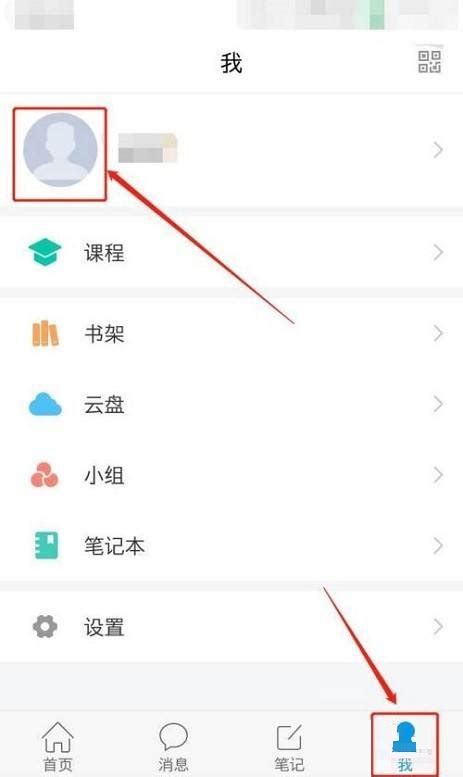 学习通怎么设置主页背景图 学习通设置主页背景图方法 下载之家