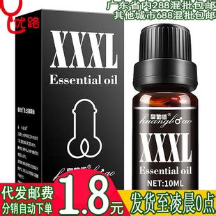 皇勃傲XXXL男士精油私处按摩阴茎锻炼房事情趣成人性用品批发代发 阿里巴巴