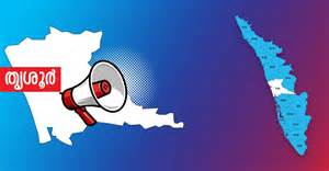 തൃശൂർ ജില്ലയിൽ ഇന്ന് 04 08 2025 അറിയാൻ ഓർക്കാൻ