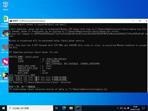 应急响应靶机——windows挖矿事件 csdn博客