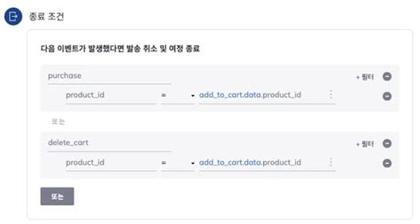 고객 여정 개념 및 심화 기능 플레어레인 가이드