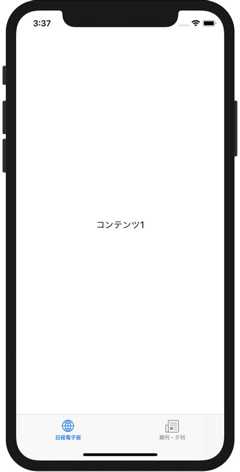 日経電子版をswiftuiで作ってみた — Hack The Nikkei