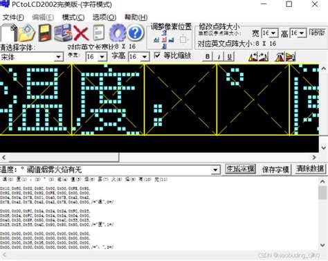 基于stm32的火灾报警装置的proteus仿真基于stm32的火灾报警器 Csdn博客