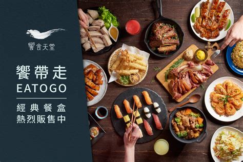 饗食天堂2022年菜單、最新消息及分店資訊 7月更新 跟著donna一起吃喝玩樂