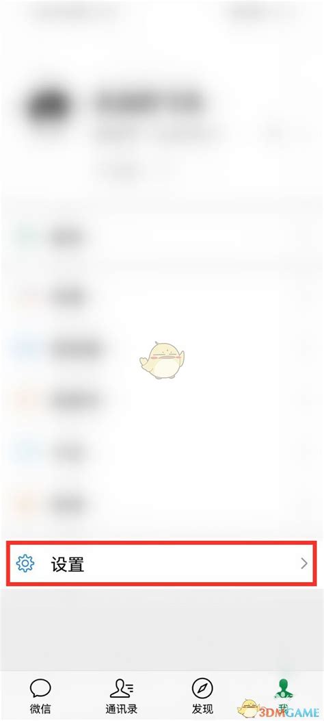 《微信》怎么清除小程序缓存数据 微信清除小程序缓存数据方法