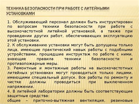 Охрана труда и техника безопасности при работе зубного техника в лаборатории