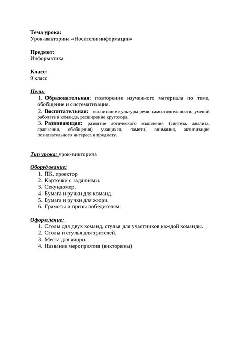 Викторина по информатике Школьные выпускные экзамены Информатика Docsity