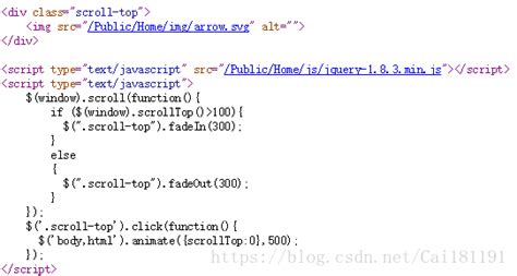 js和jquery监听滚动条事件 js监听div横向滚动条 csdn博客