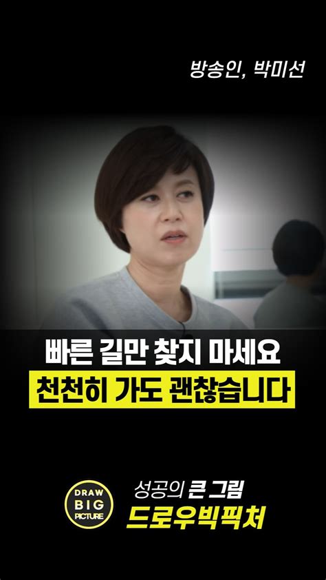 드로우빅픽처 동기부여 자기계발 인생꿀팁 ️사람과 사람 사이에는 적당한 거리가 필요해요 ️오늘 콘텐츠에 공감하셨나요 자주 만나기 아까운 친한 사람들에게 많이 공유해