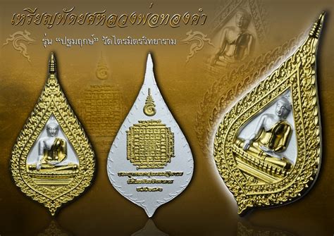 เ ต รี ย ม เ ปิ ด ใ ห้ จ อ ง พัดยศ สมณศักดิ์พระสงฆ์ไทย