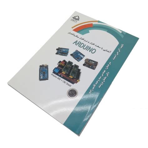 آشنایی با سخت افزار و نرم افزار میکروکنترلر آردوینو