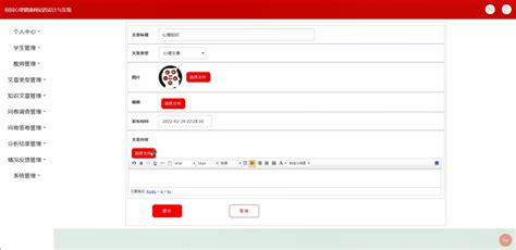 附源码 Jspssm计算机毕业设计校园心理健康网站的设计与实现2ty95【源码、数据库、lw、部署】 Csdn博客