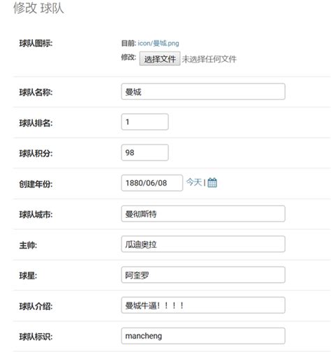 基于django的英超联赛Web课设 课设小程序 JerryCoding个人博客